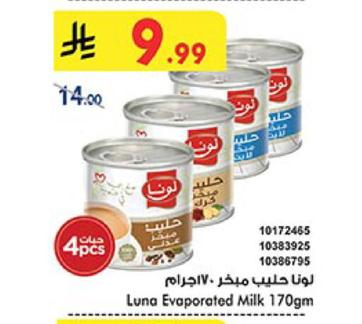 LUNA Evaporated Milk in Farm KSA, Saudi Arabia, Saudi - Jeddah | D4D Online
