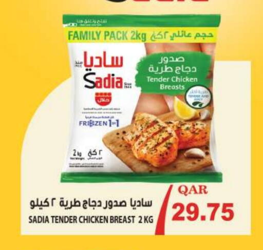 SADIA Chicken Breast in New Indian Supermarket Qatar - Al Wakra | D4D ...
