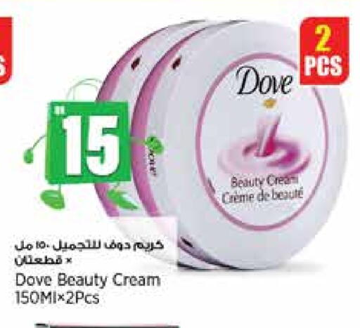 DOVE Face Cream in Rawabi Hypermarket Qatar - Doha | D4D Online