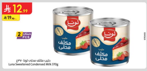 LUNA Condensed Milk in LULU Hypermarket KSA, Saudi Arabia, Saudi - Al ...