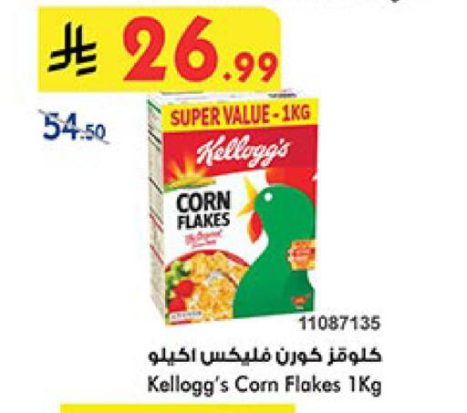 KELLOGGS Corn Flakes in Hyper Panda KSA, Saudi Arabia, Saudi - Mecca ...