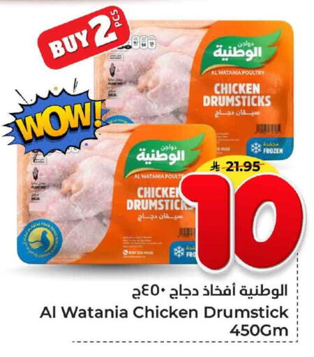 AL WATANIA Frozen Whole Chicken in LULU Hypermarket KSA, Saudi Arabia ...