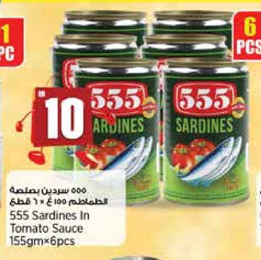 Sardines - Canned in Majlis Hypermarket Qatar - Doha | D4D Online