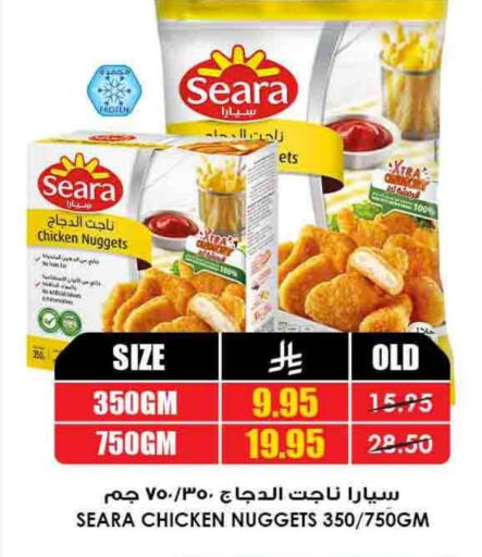 SEARA Chicken Nuggets in Prime Supermarket KSA, Saudi Arabia, Saudi ...