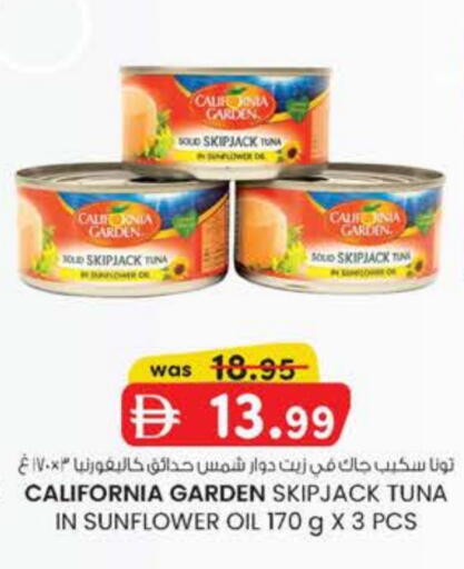 CALIFORNIA GARDEN Tuna - Canned in Lulu Hypermarket UAE - Al Ain | D4D ...