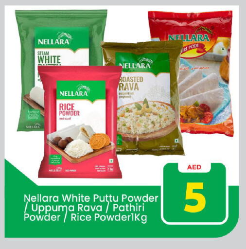 NELLARA Rice Powder in Mark & Save UAE - Abu Dhabi | D4D Online