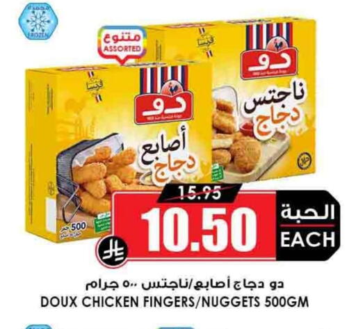 DOUX Frozen Whole Chicken in Tamimi Market KSA, Saudi Arabia, Saudi ...