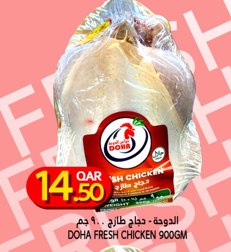 Fresh Whole Chicken in Food Palace Hypermarket Qatar - Doha | D4D Online