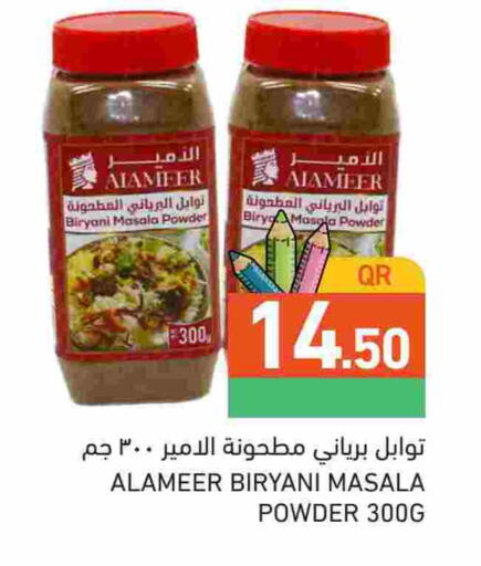 Spices in Aswaq Ramez Qatar - Al Khor | D4D Online