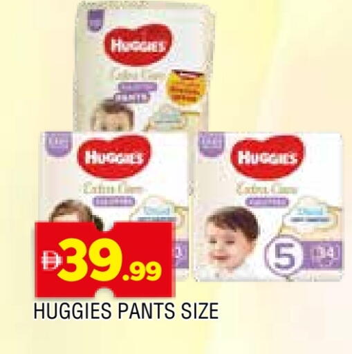 HUGGIES in Aswaq Ramez UAE - Sharjah / Ajman | D4D Online