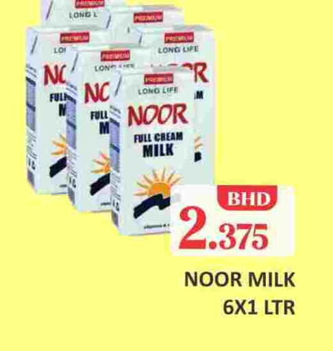 Long Life / UHT Milk in Ansar Gallery Bahrain | D4D Online