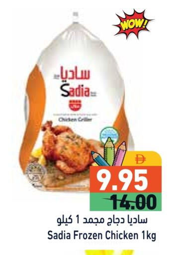 SADIA Frozen Whole Chicken in Lulu Hypermarket UAE - Ras al Khaimah ...