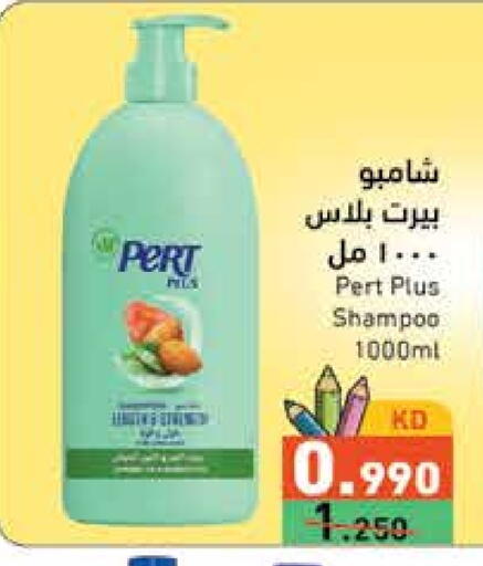 Pert Plus Shampoo / Conditioner in Ramez Kuwait - Kuwait City | D4D Online