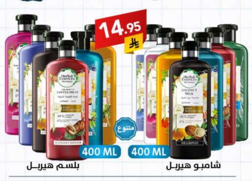 HERBAL ESSENCES Shampoo / Conditioner in Innova Health Care KSA, Saudi ...