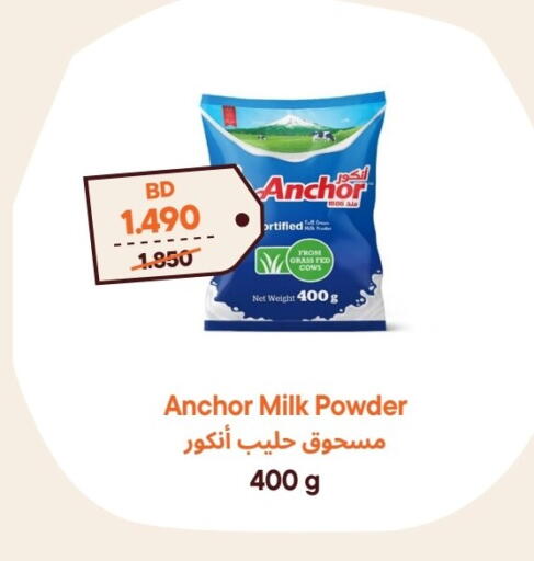 ANCHOR Milk Powder in Hassan Mahmood Group Bahrain | D4D Online