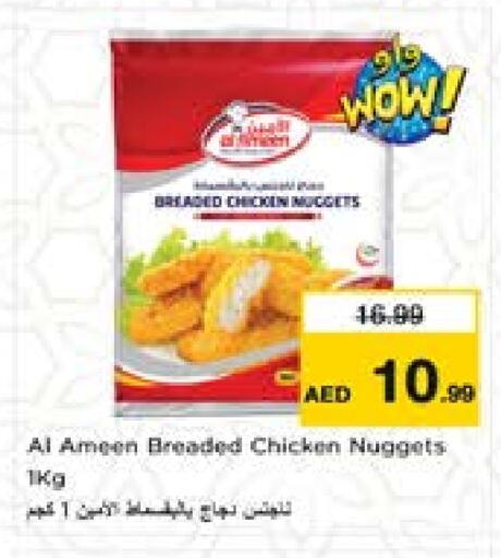 AL AMEEN Chicken Nuggets in Nesto Hypermarket UAE - Sharjah / Ajman ...