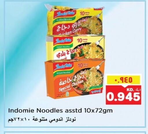 INDOMIE Noodles in Grand Hyper Kuwait - Kuwait City | D4D Online