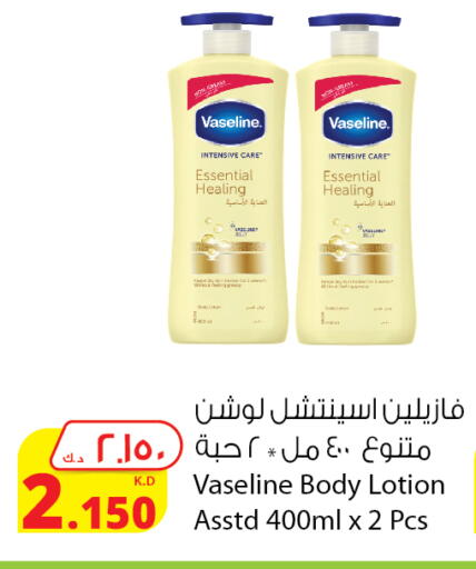 VASELINE Body Lotion & Cream in Grand Hyper Kuwait - Kuwait City | D4D ...