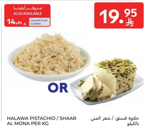 Tahina & Halawa in Othaim Markets KSA, Saudi Arabia, Saudi - Buraidah ...