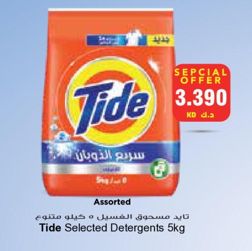 TIDE Detergent in Oncost Kuwait - Kuwait City | D4D Online