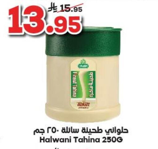 Tahina & Halawa in Hyper Panda KSA, Saudi Arabia, Saudi - Ta'if | D4D ...
