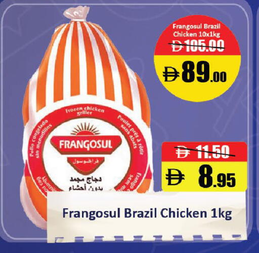 FRANGOSUL Frozen Whole Chicken in Gulf Hypermarket LLC UAE - Ras al ...