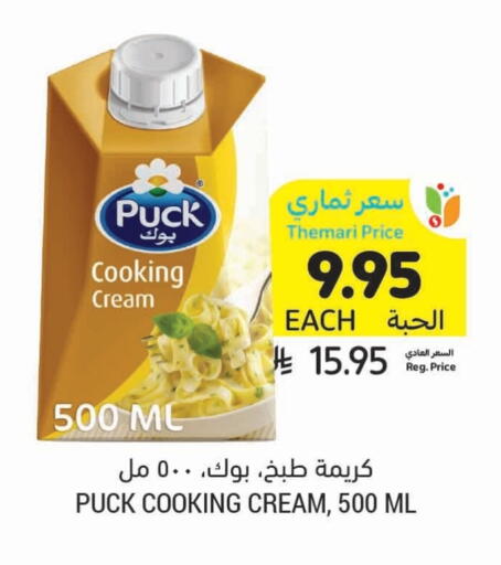 PUCK Whipping / Cooking Cream in Prime Supermarket KSA, Saudi Arabia ...