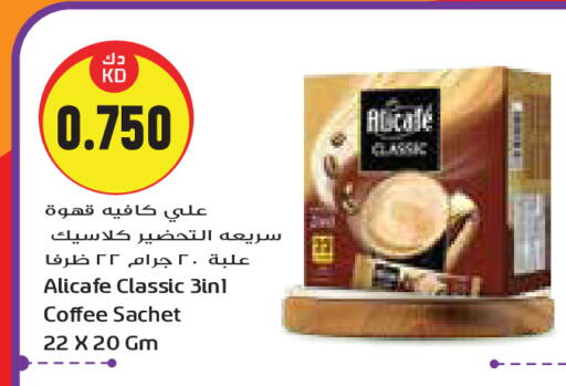 ALI CAFE Coffee 3in1 in Lulu Hypermarket Kuwait - Jahra Governorate ...