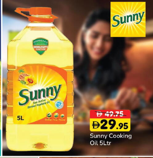 SUNNY Cooking Oil in Al Aswaq Hypermarket UAE - Ras al Khaimah | D4D Online