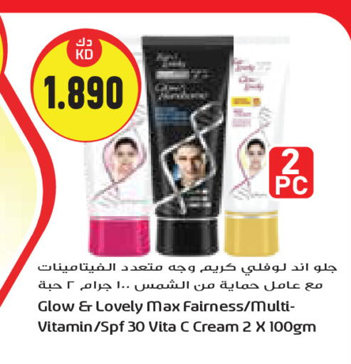 FAIR & LOVELY Face Cream in Mark & Save Kuwait - Kuwait City | D4D Online