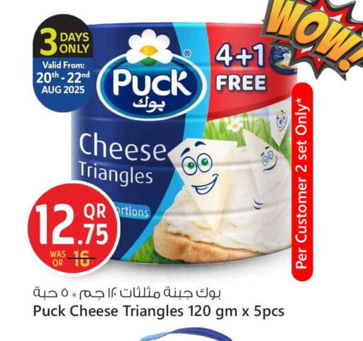 Safari Hypermarket Cheese & Cream offers in Qatar - Doha