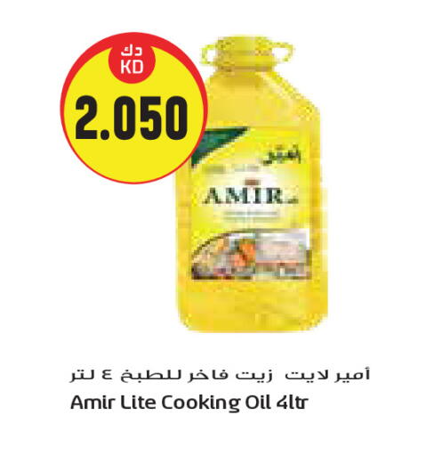 AMIR Cooking Oil in Grand Hyper Kuwait - Kuwait City | D4D Online