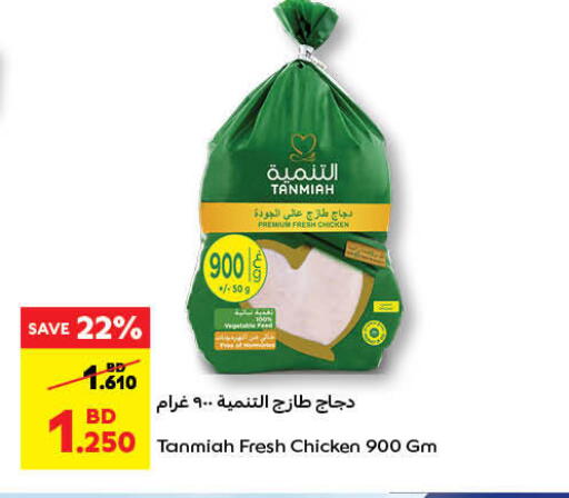 TANMIAH Fresh Whole Chicken in Carrefour Bahrain | D4D Online
