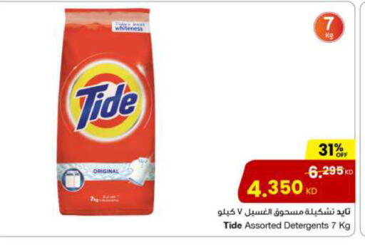TIDE Detergent in Meem Central Market Co Kuwait - Jahra Governorate ...