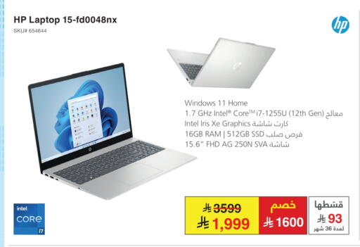 HP Laptop in Jarir Bookstore KSA, Saudi Arabia, Saudi - Jubail | D4D Online