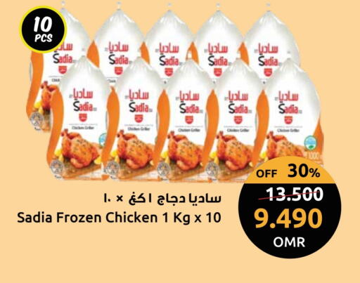 SADIA Frozen Whole Chicken in MARK & SAVE Oman - Muscat | D4D Online