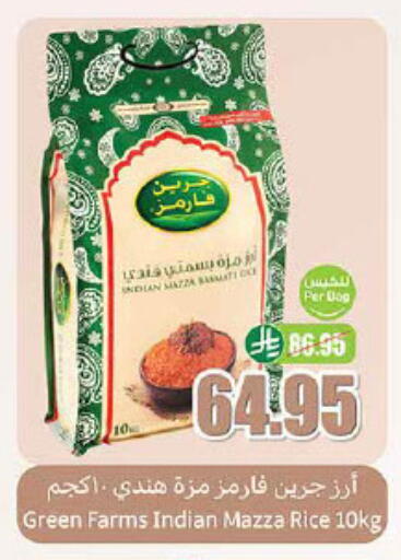 Sella / Mazza Rice in Prime Supermarket KSA, Saudi Arabia, Saudi - Al ...