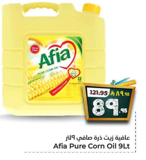 AFIA Corn Oil in Hyper Al Wafa KSA, Saudi Arabia, Saudi - Riyadh | D4D ...