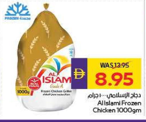 AL ISLAMI Frozen Whole Chicken in Lulu Hypermarket UAE - Sharjah ...