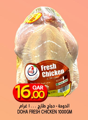 Fresh Whole Chicken in Mark & Save Qatar - Doha | D4D Online