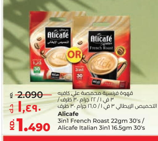 ALI CAFE Coffee 3in1 in Grand Hyper Kuwait - Jahra Governorate | D4D Online
