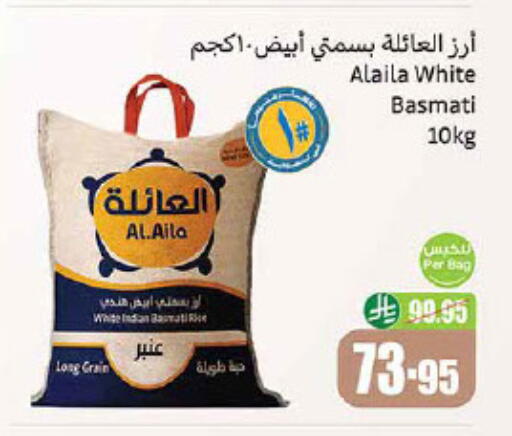 AL AILA Basmati / Biryani Rice in LULU Hypermarket KSA, Saudi Arabia ...
