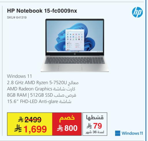HP Laptop in Jarir Bookstore KSA, Saudi Arabia, Saudi - Jubail | D4D Online