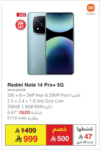 REDMI in LULU Hypermarket KSA, Saudi Arabia, Saudi - Al Hasa | D4D Online