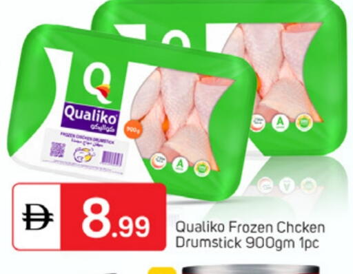 QUALIKO Chicken Drumsticks in TALAL MARKET UAE - Abu Dhabi | D4D Online