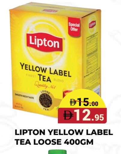 Lipton Tea Powder in Kerala Hypermarket UAE - Ras al Khaimah | D4D Online