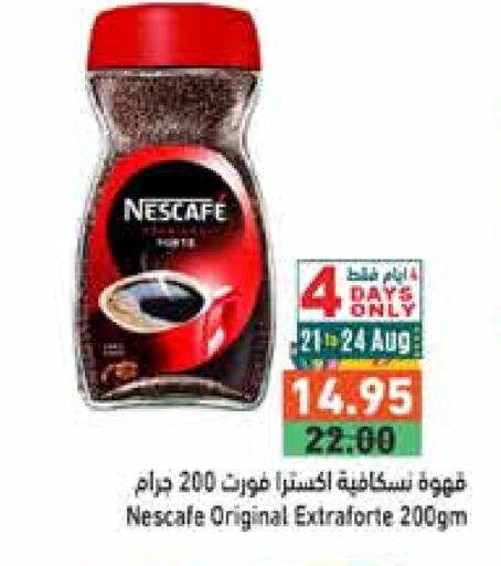 NESCAFE Coffee in Al Aswaq Hypermarket UAE - Ras al Khaimah | D4D Online