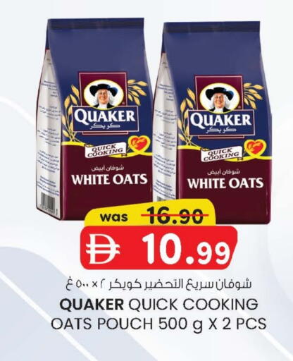 QUAKER Oats in Grand Hyper Market UAE - Abu Dhabi | D4D Online