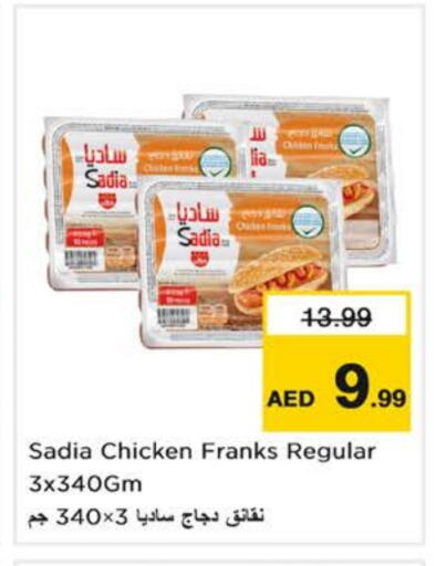 SADIA Chicken Sausage in AL NADI HYPERMARKET UAE - Sharjah / Ajman ...