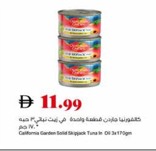 CALIFORNIA GARDEN Tuna - Canned in Istanbul Supermarket UAE - Dubai ...